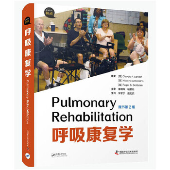 呼吸康复学(原书第2版) [意]ClaudioF.Donner(意)NicolinoAmbrosin
