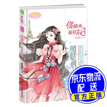 小小姐--你能来，最好不过