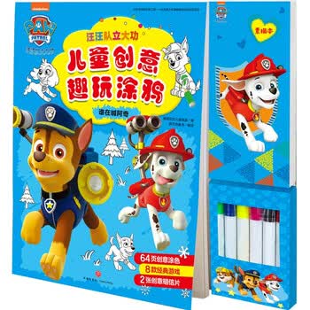 汪汪队立大功儿童创意趣玩涂鸦,谁在喊阿奇