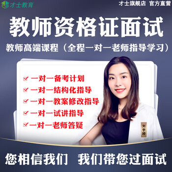 2022教师资格证面试视频网课小学初中高中教资结构化答辩试讲资料 教师资格证考点题库 生物(备注初中/高中)