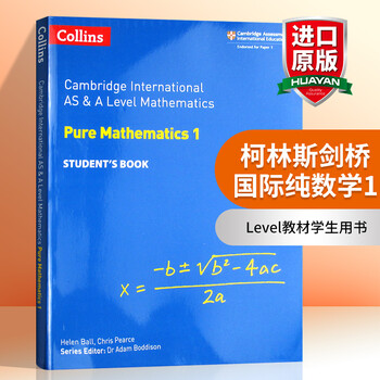 英文原版剑桥纯数学Collins AS and A Level Pure Mathematics 1