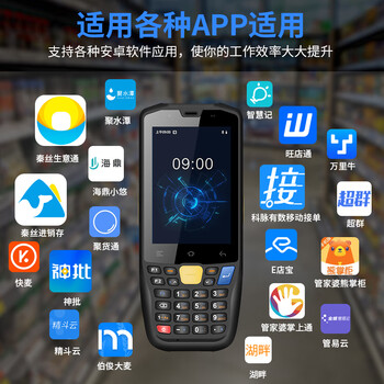 Seuic东集PDA手持终端AUTOID A3/A9/Q9C/Q7S安卓数据采集器盘点机 A3一维/二维版【旺店通】【图片 价格 品牌 报价】-京东