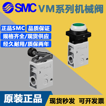 OLOEY定制SMC机械阀VM230/VM220-02-00/00A/08/08A/34B/34BA/3 VM220-02-00A 新款【图片 价格 品牌 报价】-京东