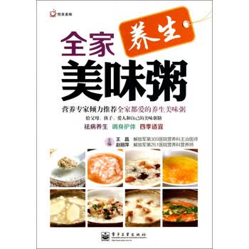 全家美味粥/悦享美味