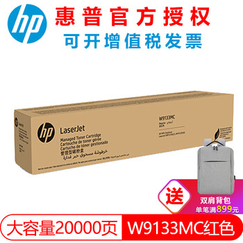 惠普（HP）W9120MC W9130MC粉盒硒鼓原装碳粉盒e785系列 E78523dn E78528dn墨盒 W9133MC红色粉盒（约 ...