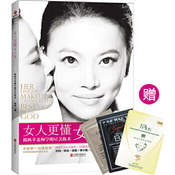 女人更懂女人美 秋苹