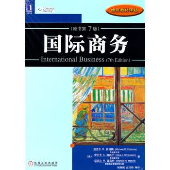 国际商务(原书第7版)【正版图书】