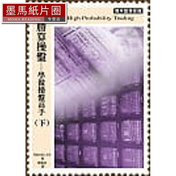 预售 Marcel Link 高胜算盘：学做盘高手（下） 寰宇