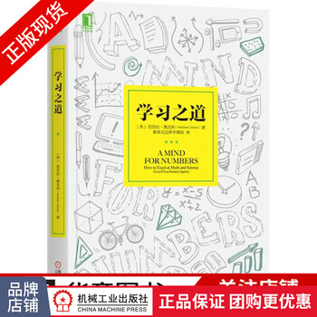 正版 学习之道5006650