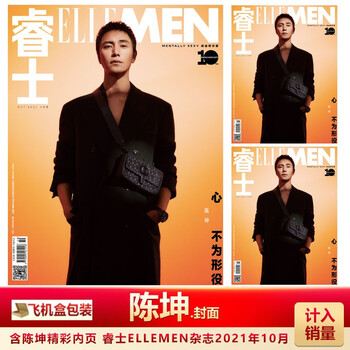 ELLEMEN睿士杂志 2021年10月 陈坤