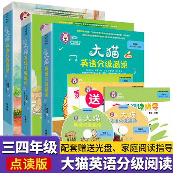 大猫英语分级阅读四级全套30册附光盘点读版 幼儿英语分级阅读绘本适合三四年级小学生课外阅读书籍 儿童