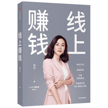 线上赚钱