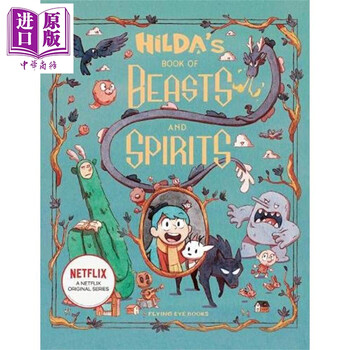 Hilda’s Book of Beasts and Spirits 希尔达的怪兽与精神 儿童绘本