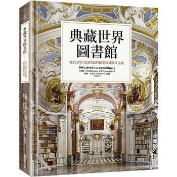 预售 詹姆斯．坎贝尔 典藏世界图书馆：从古文明至21世纪的绝美知识殿堂巡礼 墨刻