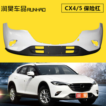 适用于马自达CX4 CX5前保险杠后保险杠CX4 CX5原车款前后保险杠前后包围 16-18款CX4【珠光白】【全新材质 享质保 前杠【图片 价格 品牌 报价】-京东
