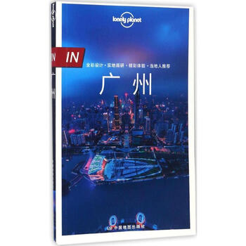 广州 澳大利亚Lonely Planet公司【正版书】