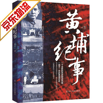 【系列自选】 黄埔纪事