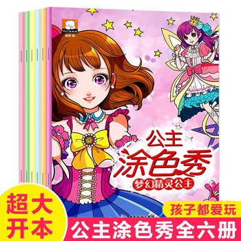 儿童彩笔画水彩笔涂色书画画本 0-3-6岁幼儿绘本启蒙早教书籍 幼儿园小中大班学龄前早教培训班学画画教程书 少儿美术课老师用书水彩笔涂色教材 4岁5岁2岁宝宝学绘画填色涂鸦画册 四岁五岁男女孩喜欢的书