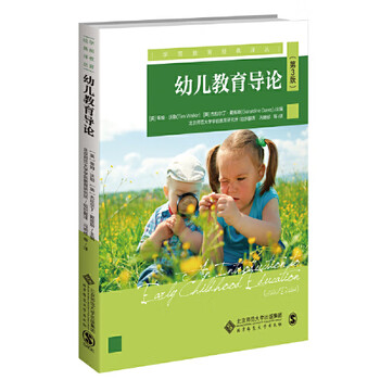 [正版图书] 幼儿教育导论(第版) [英]蒂姆·沃勒(TimWaller)杰拉尔丁·戴维 北京师范
