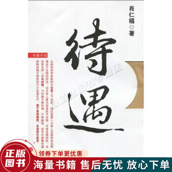 待遇