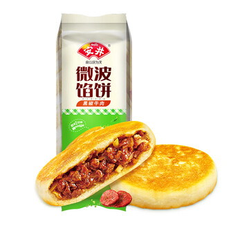 【安井560g袋装微波馅饼(黑椒牛肉)】安井 微波馅饼(黑椒牛肉) 560g 8只装 早餐速食肉夹馍 微波炉加热即食【行情 报价 价格 评测】-京东