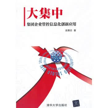 大集中【正版图书】