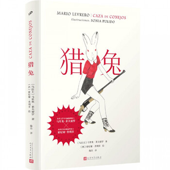猎兔 (乌拉圭)马里奥·莱夫雷罗