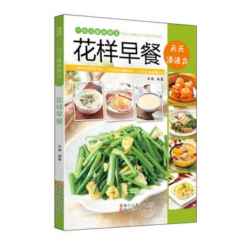 一日三餐我做主--花样早餐 华姨 浙江科学技术出版社