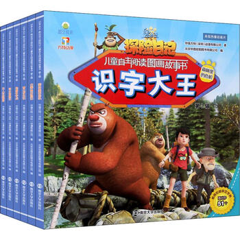 识字大王 熊出没之探险日记儿童自主阅读图画故事书 第2辑(6册) 华强方特(深圳)动漫有限公