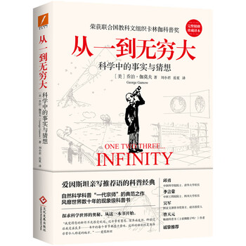 正版 上帝掷骰子吗 量子物理史话+从一到无穷大+柔软的宇宙+旅行到时空边缘+时间的形状+星空的琴弦+亿万年的孤独+无中生有的世界 因斯坦推荐现象级20世纪自然科普百科著 相对论史话 从一到无穷大