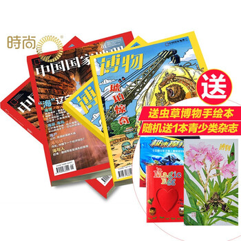 中国国家地理+博物杂志组合 2022年3月起订阅 组合共24期 青少年版科普百科国家地理益智期刊中小学生课外阅读全年订阅