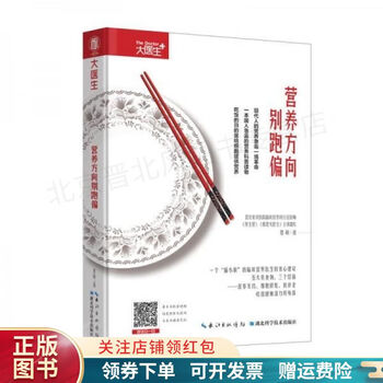 营养方向别跑偏 夏萌