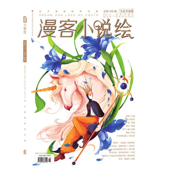小说绘268（2111）