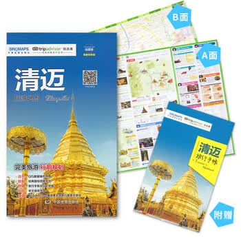 新版 出国游城市旅游地图 清迈双面地图 赠清迈旅行手账 旅游攻略 GIS数据精准定位 标准地名 人气景点手绘突出经典景点美食交通出行攻略