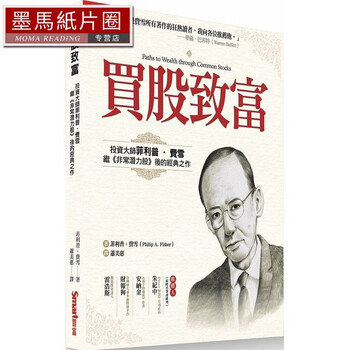 在途 买股致富 Smart智富台版书籍 图书