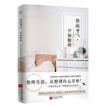 鼓起勇气，开始整理