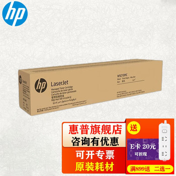 惠普（HP）W9210MC四色套装 粉盒硒鼓 适用惠普E78323/E78325/E78330 W9210MC (约29000页)黑色粉盒 ...