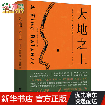 大地之上