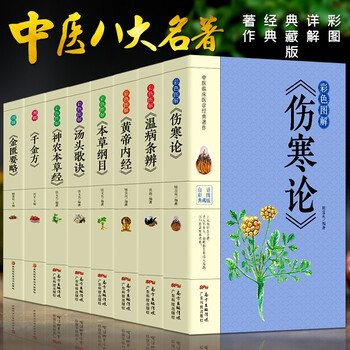 土单方民间祖传秘方小方子治大病简单实用药方中国民间土单方大全老偏方经验方药材食材方剂学 中医养生8册