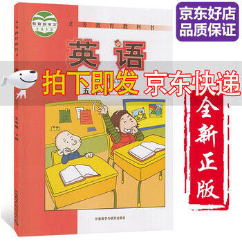 【全新正版】五年级下册英语书外研版5五年级英语下册（三起点）课本教材教科书 小学5五下英语 外语教学与研究出版社