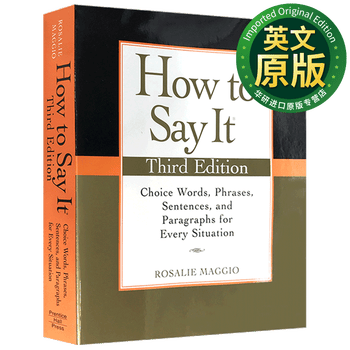 语言的艺术 英文原版 How to Say It