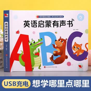 正版 幼儿英语点读绘本 儿童英语启蒙有声绘本 手指点读书发声书早教教材学习书籍单词大书 点读版英文绘本低幼 音频 26个英文字母