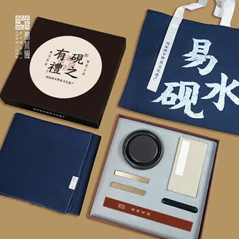 节日主题款文房四宝书法专用笔墨纸砚套装伴手礼盒毛笔墨条毛毡镇尺易水砚文房用品七件好物《砚之有礼》 花好月圆砚