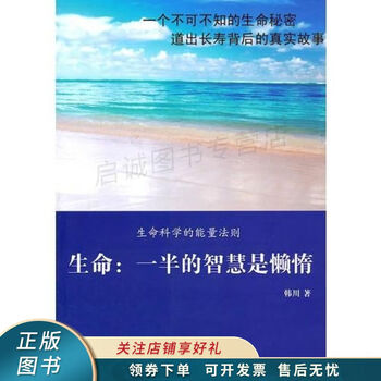 生命:一半的智慧是懒惰 韩川
