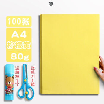 折纸飞机专用纸比赛4开彩色硬卡纸手工纸折纸材料冲浪纸飞机模型 A4【80克柠檬黄】100张