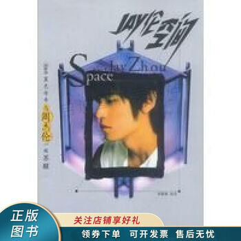 JAY伦空间
