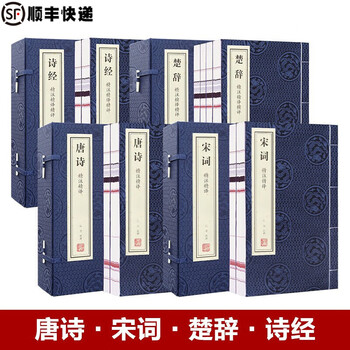 【善品堂藏书】礼盒套装全四函十册十二月令图陶渊明集古文观止唐诗宋词宣纸线装书古籍国学原文注释礼品
