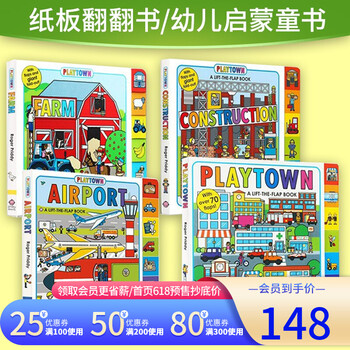Playtown玩玩镇系列 Farm/Airport/Construction/Playtown Emergency 4册合售 边玩边学 幼儿启蒙绘本童书 纸板翻翻书 交通工具