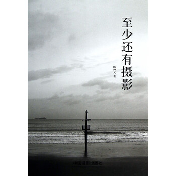 至少还有摄影(精)