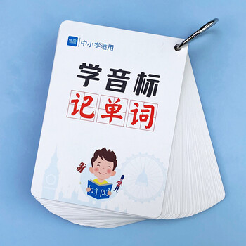 小学初中英语单词学音标思维导图速记单词记背学手卡 学音标记单词卡片